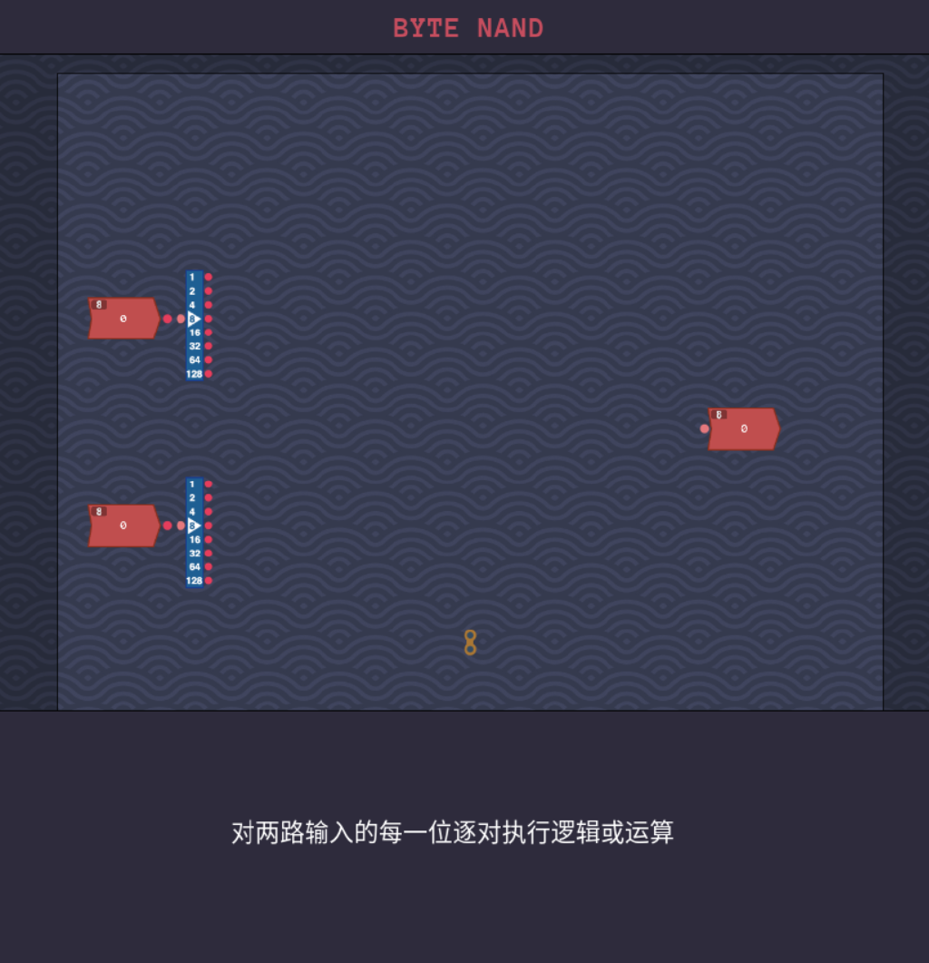 图灵完备alpha版攻略3