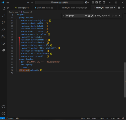 Phi Plugin Koishi初始化记录