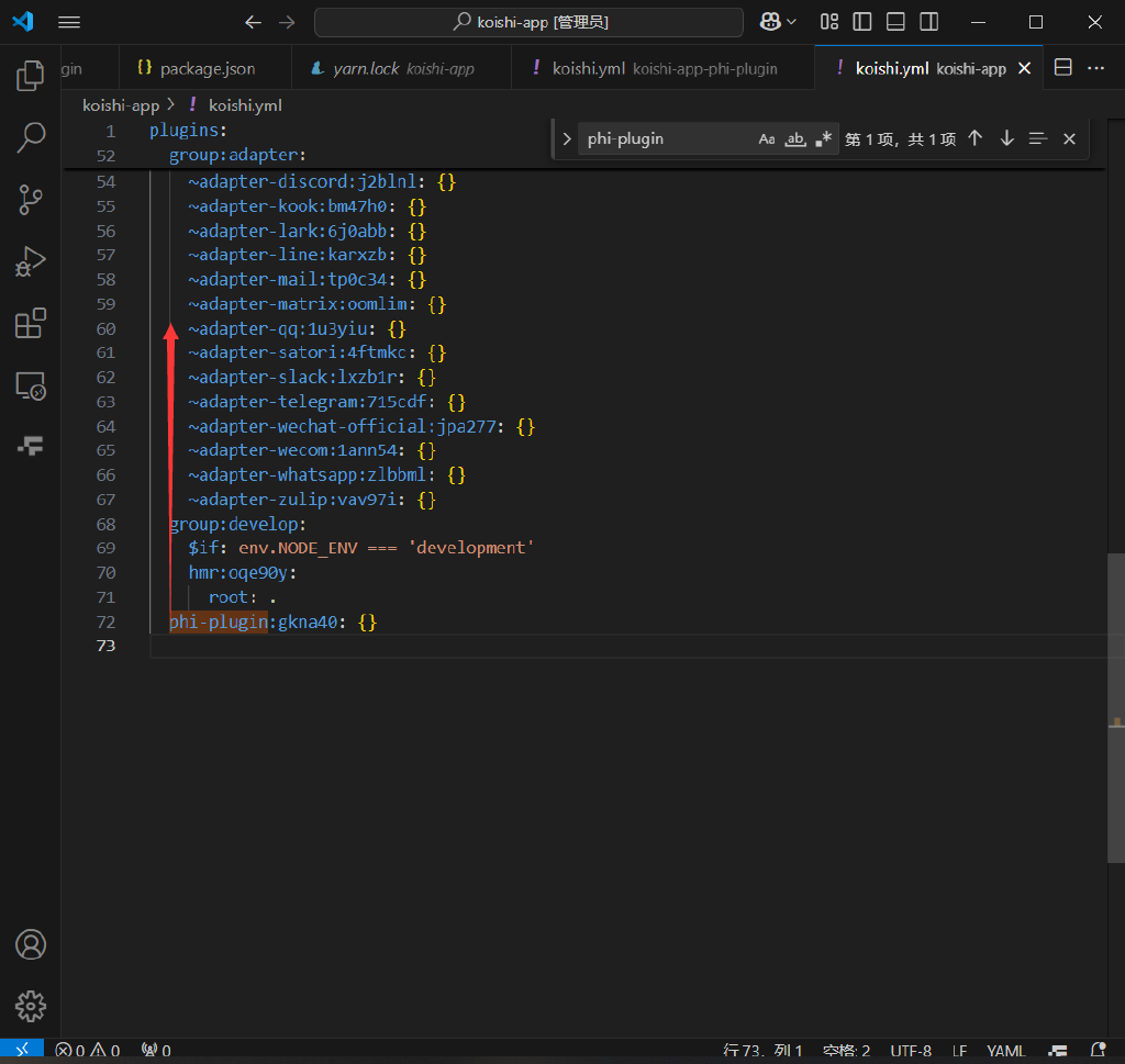 Phi Plugin Koishi初始化记录