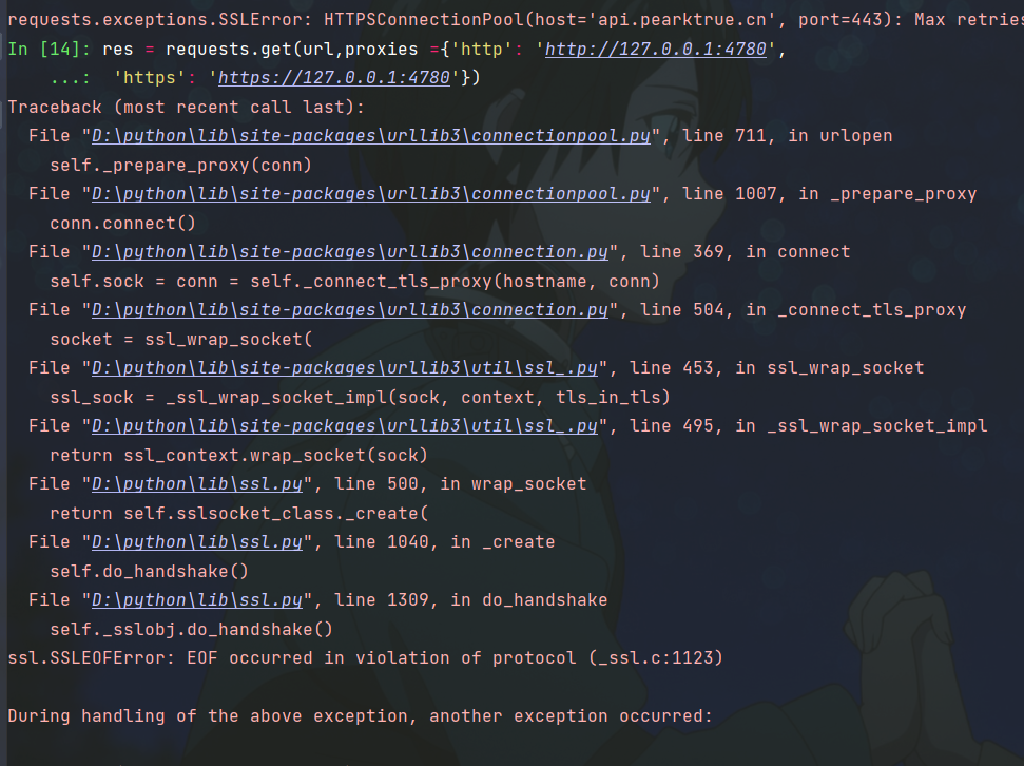 Python 开了代理使用requests库报错SSL Error解决办法