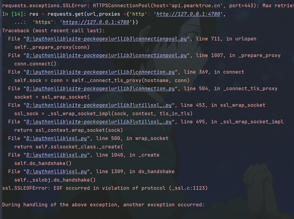 Python 开了代理使用requests库报错SSL Error解决办法