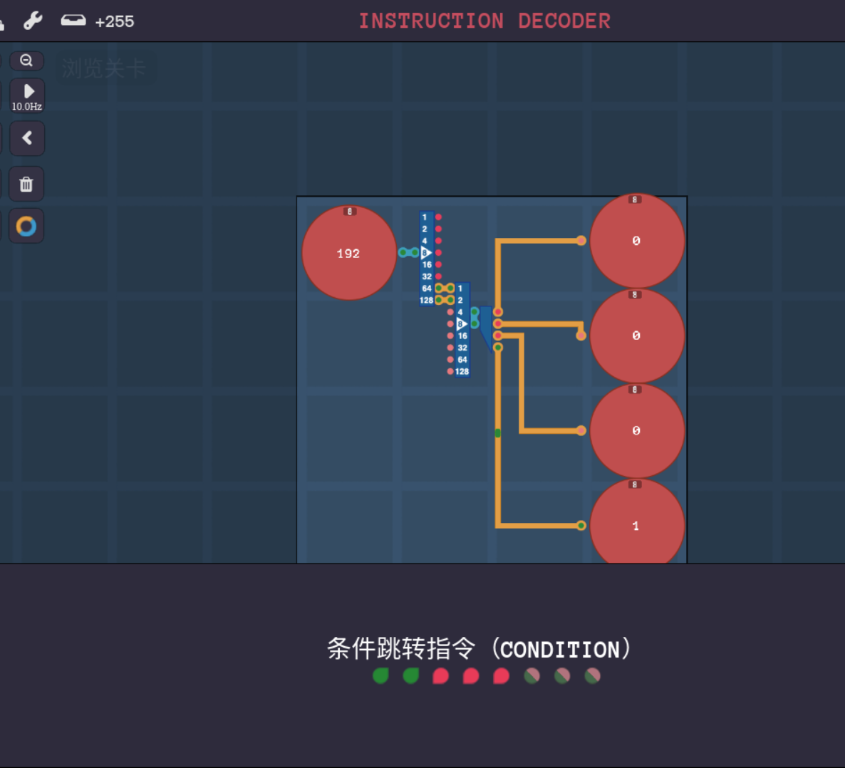 图灵完备alpha版攻略4
