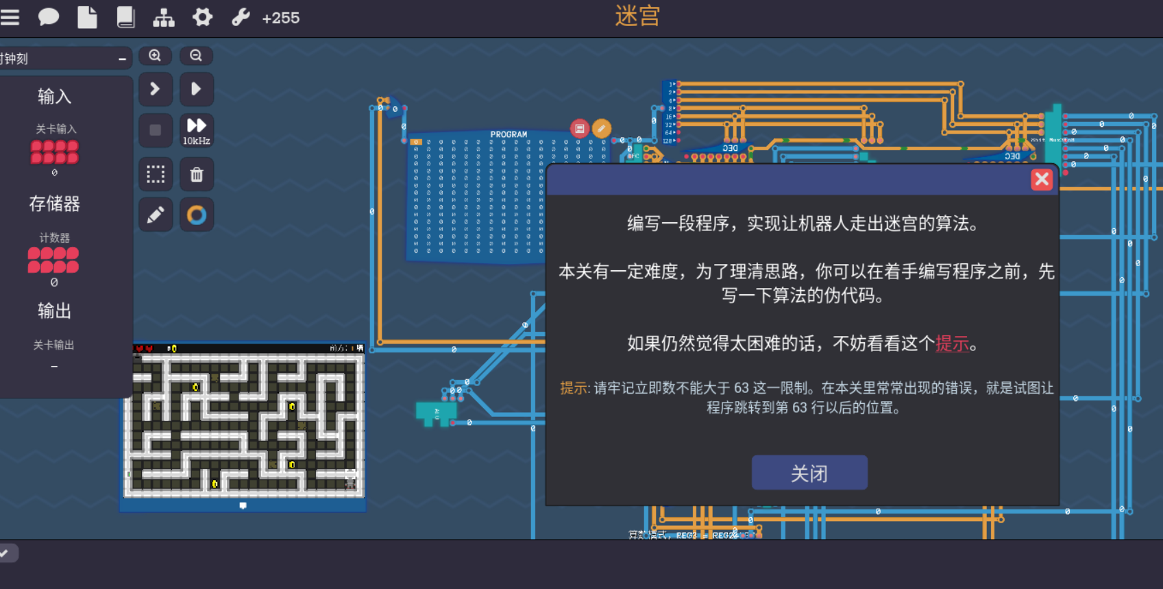 图灵完备游戏攻略